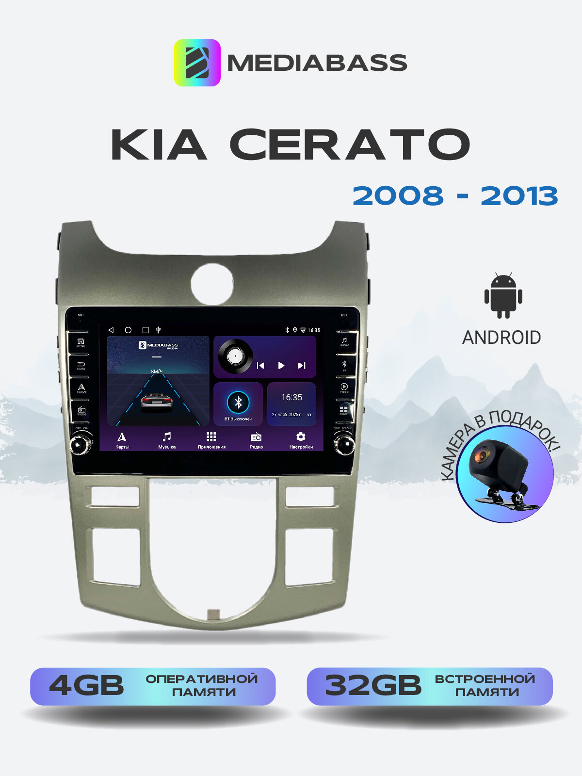 Магнитола для KIA Cerato 2008-2013 Климат контроль. Андроид магнитола, 4/32ГБ. Киа Церато
