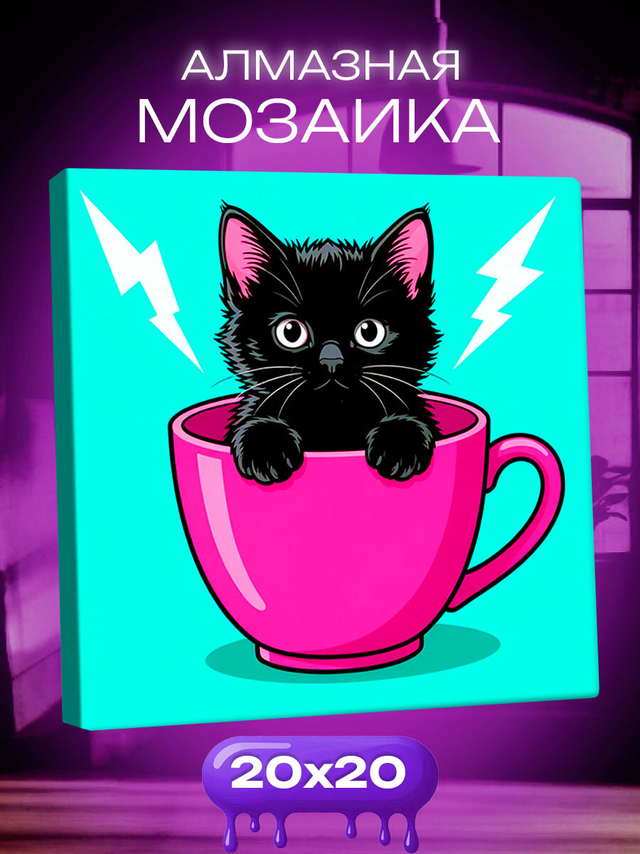 Алмазная мозаика маленькая котенок