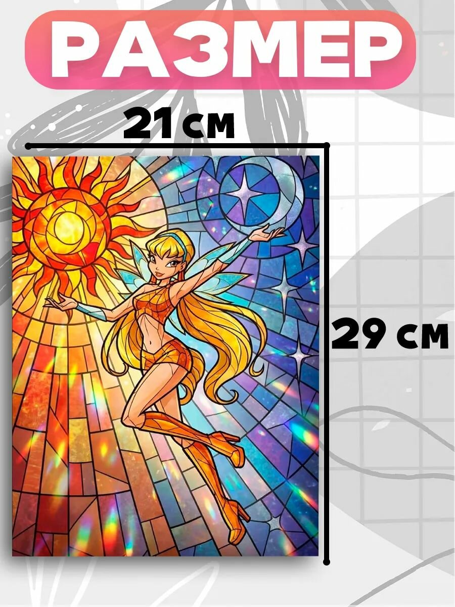 Постер на стену Клуб Винкс WinX , плакат 1шт, А4 размер. — фото 1