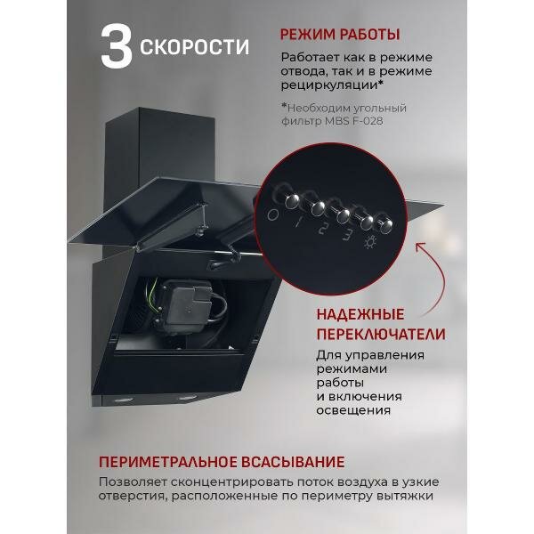 Вытяжка MBS ALPINIA 160 GLASS черный