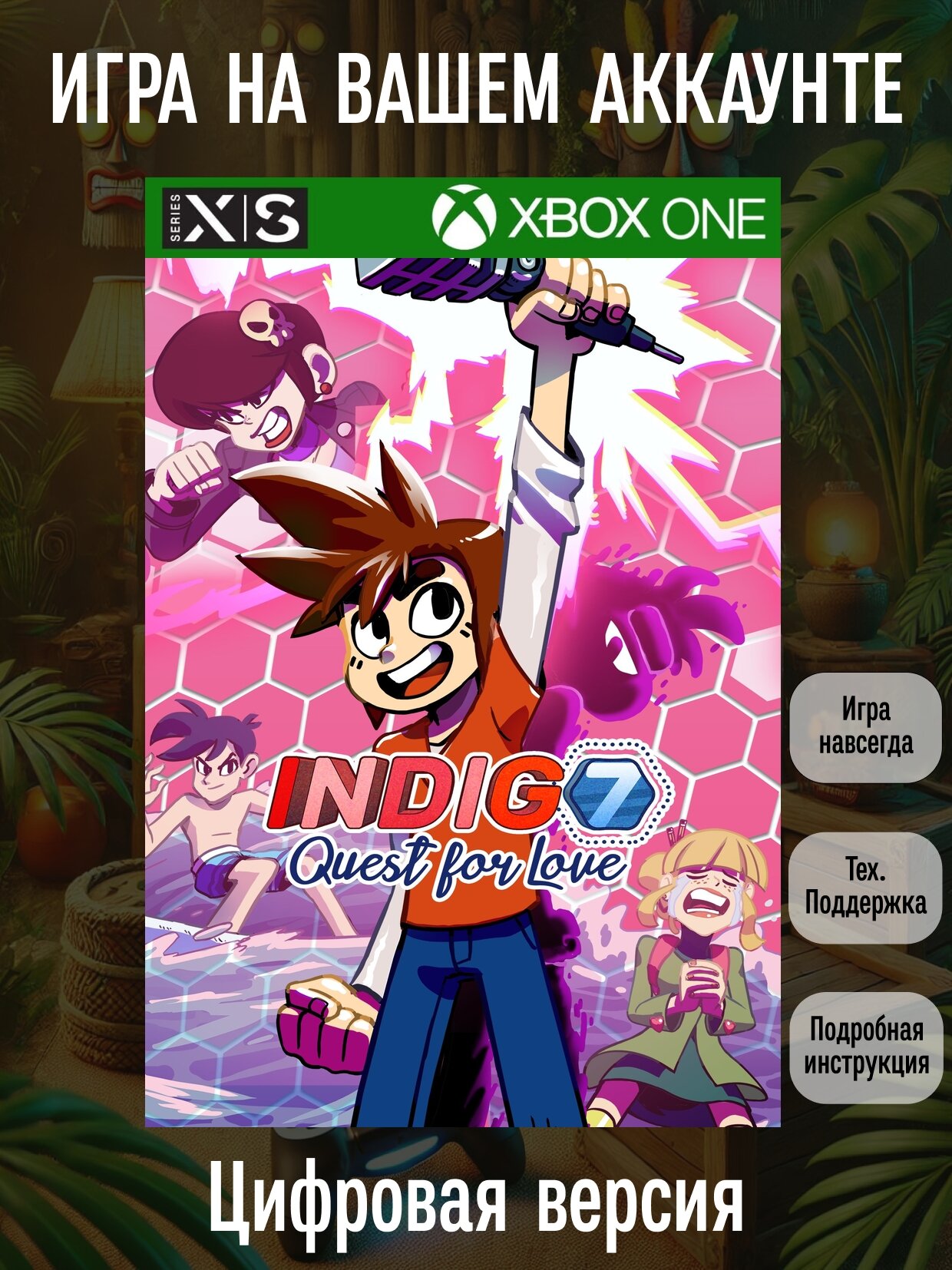 Indigo 7 Quest of love | Xbox One/Series X|S | Головоломки и викторины