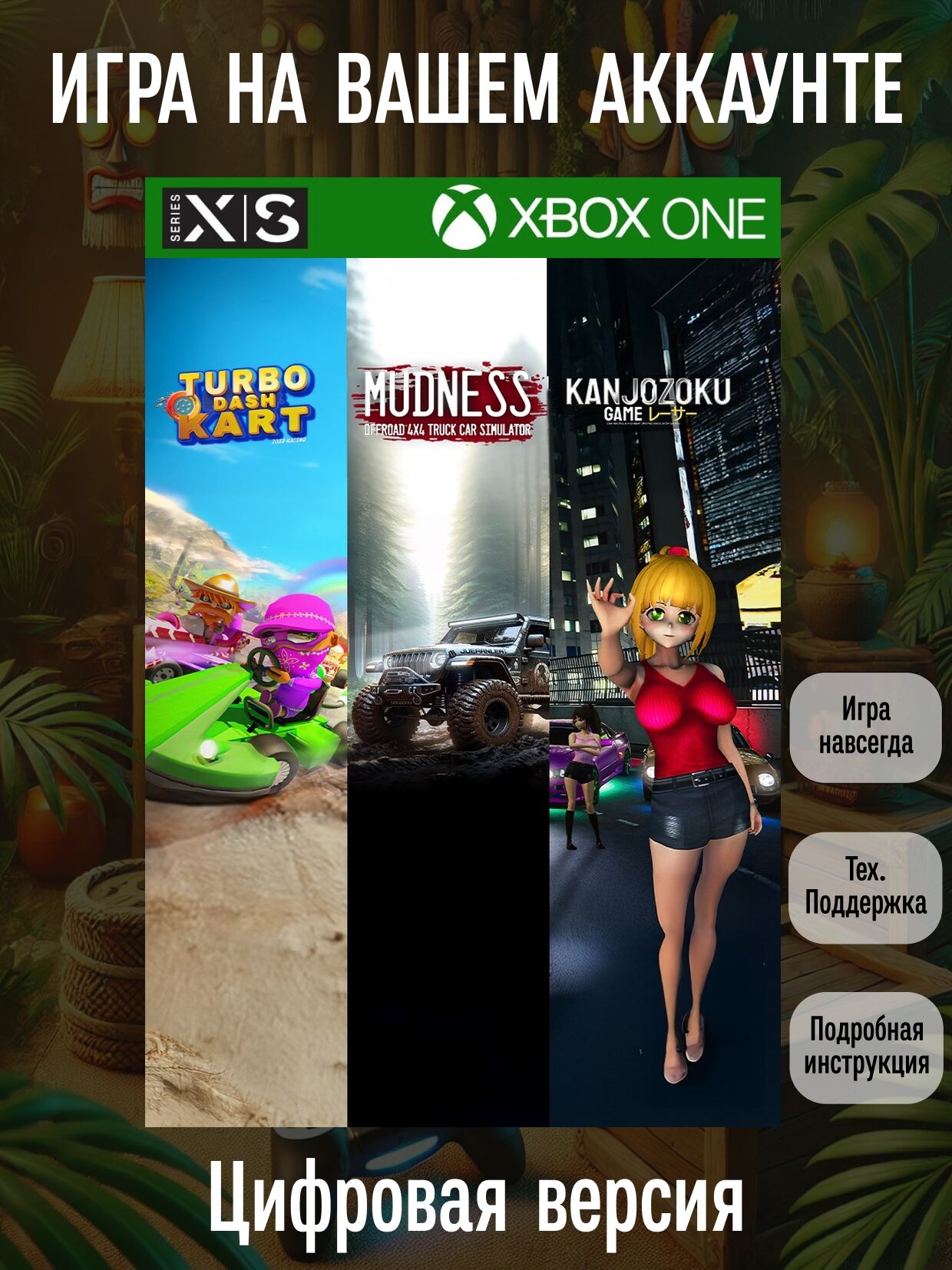 Mudness Offroad & Kanjozoku Racing & Turbo Dash Cart Bundle | Xbox One/Series X|S