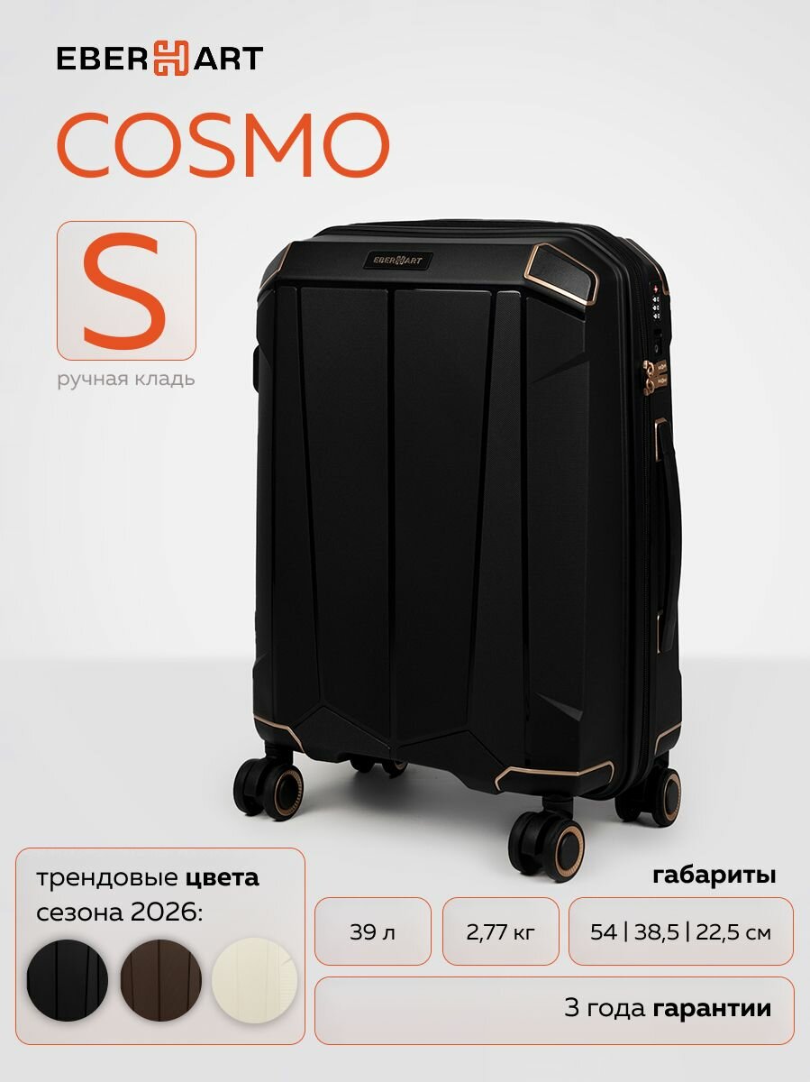 Чемодан 
