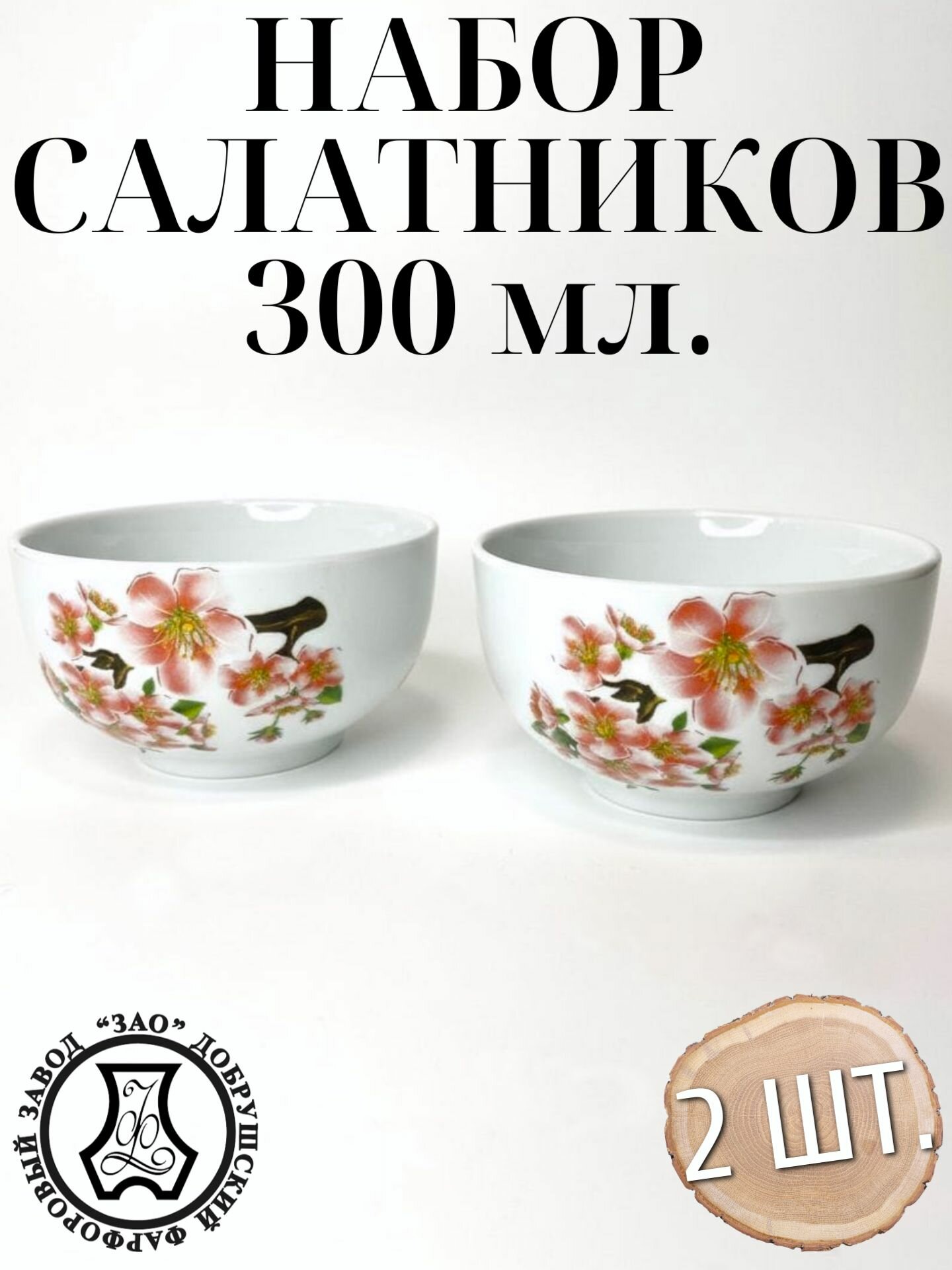 Набор салатников Яблоневый цвет 2 шт, 330 мм, бело-оранжевые, для СВЧ