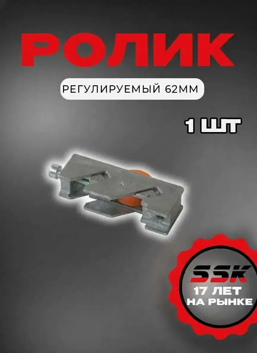 Ролик PROVEDAL, для балконного остекления, металл, серый, 62 мм