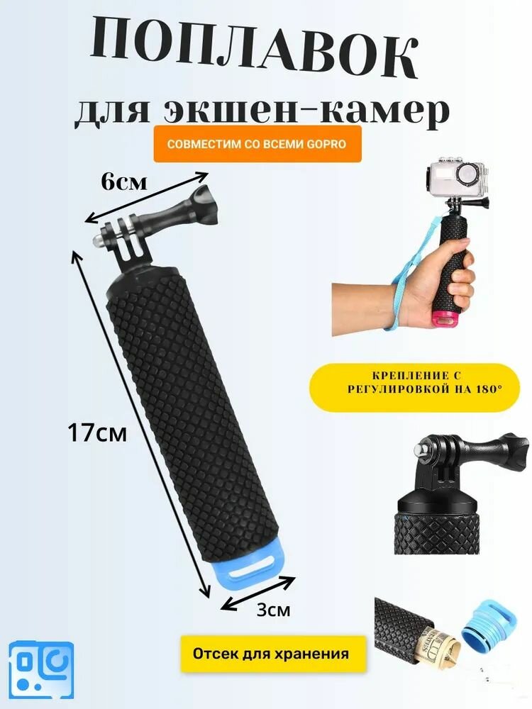 Плавающая палка-монопод для селфи GoPro HERO 10/9/8/7/6, антискользящая рукоятка для подводной съемки