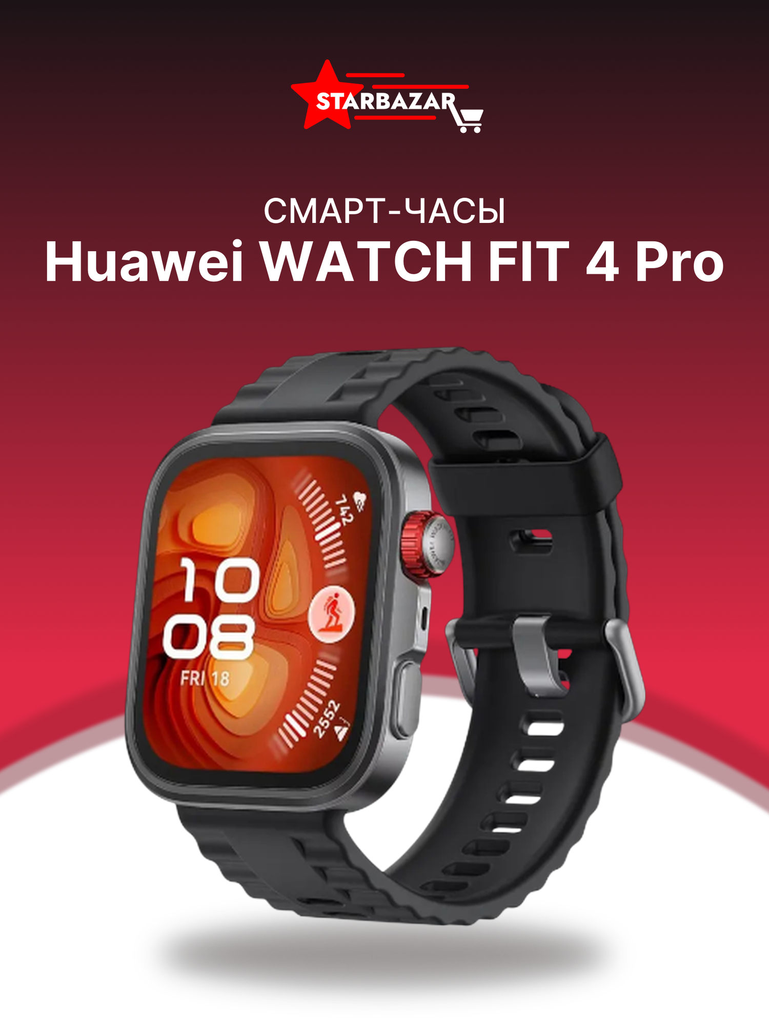 Смарт-часы HUAWEI Watch Fit 4 Pro Черные, Ростест, 1.82" (2025)