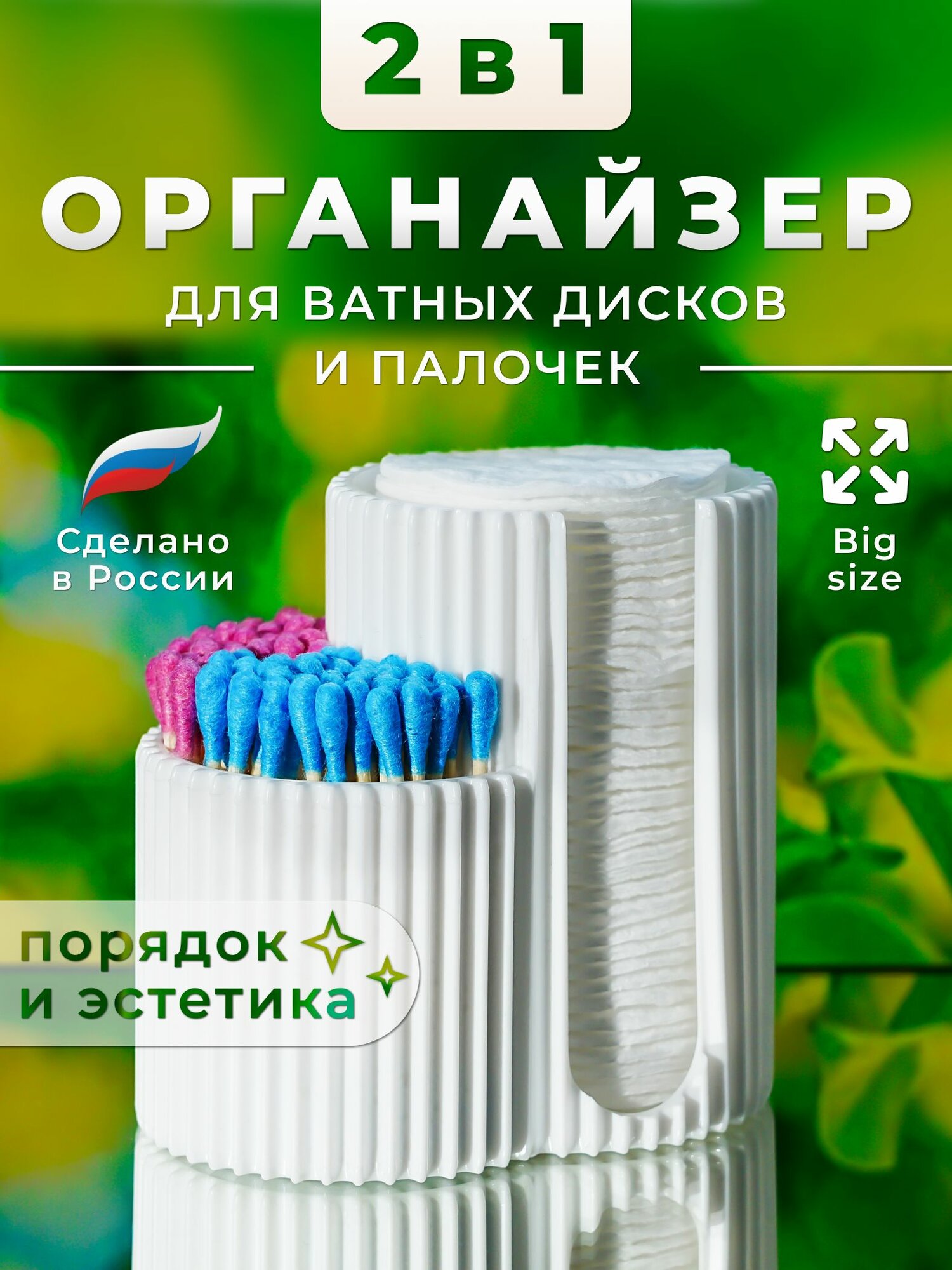 Органайзер для ватных дисков и палочек органайзер для ванной контейнер для ватных дисков подставка для ватных палочек