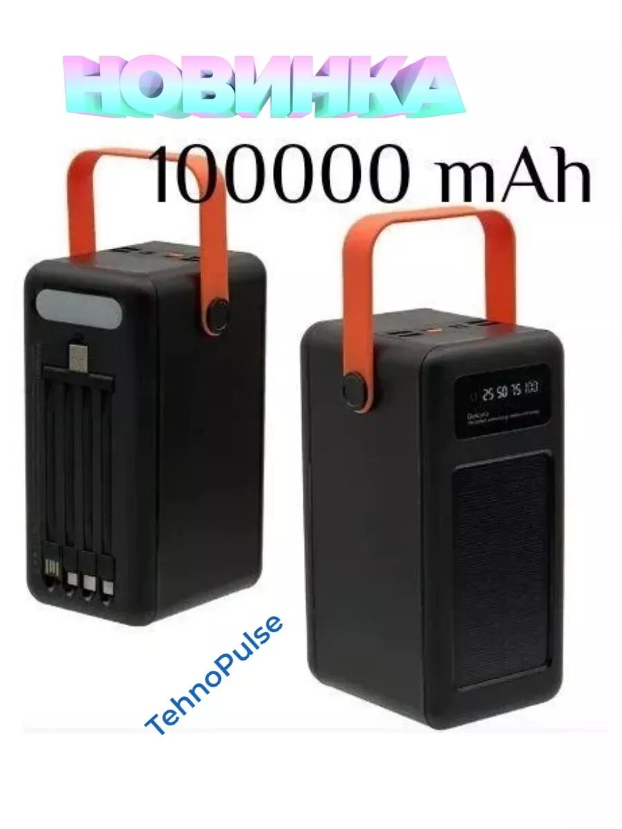 Внешний аккумулятор Пауэрбанк на солнечной батарее 1000000