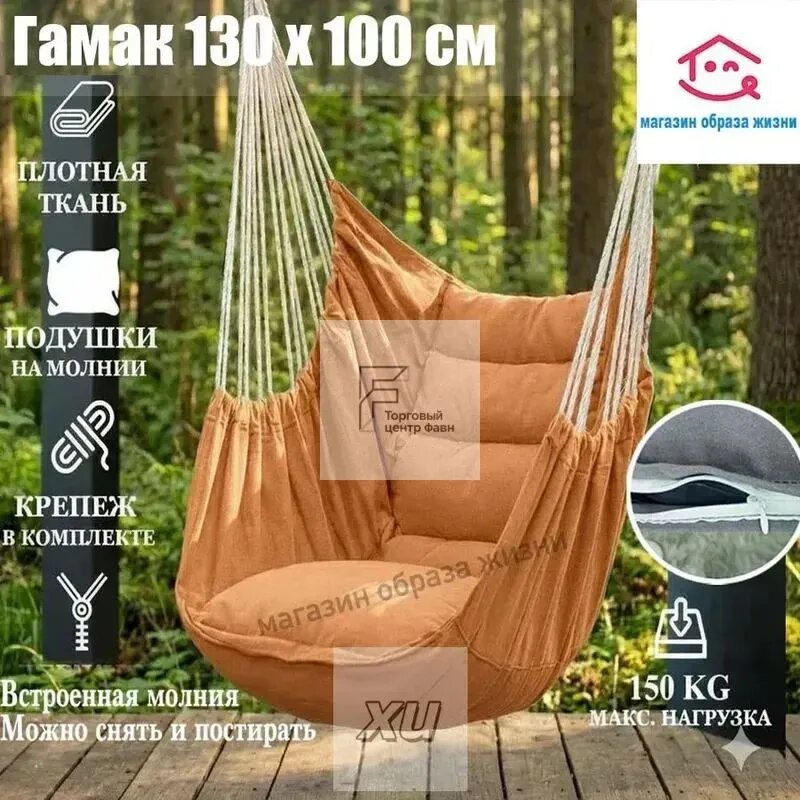 Гамак Оксфорд, 100х130 см, для дачи, дома, сада, оранжевый