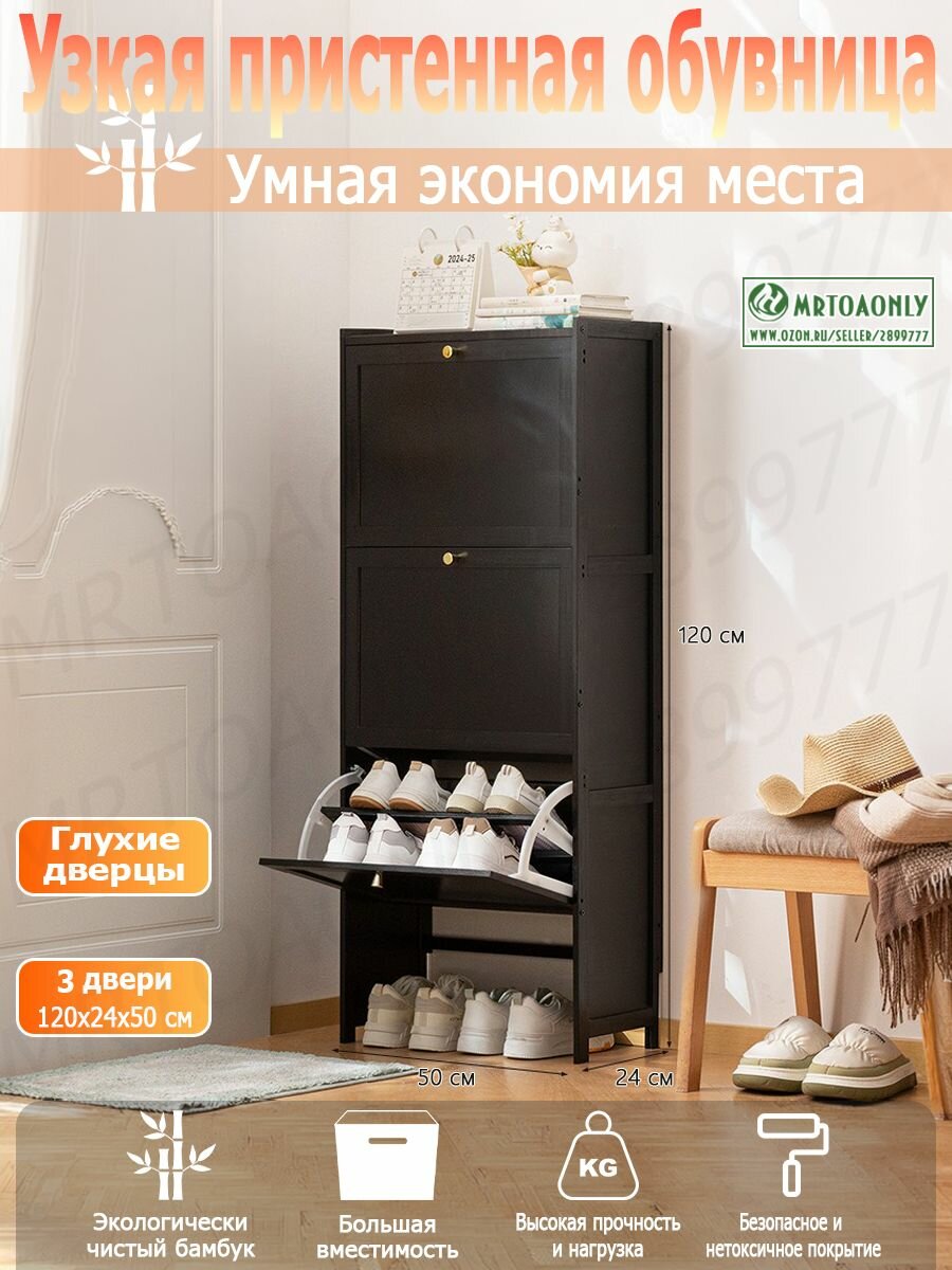 Узкая пристенная обувница 17/24 см глубины — откидная для коридора, настенная или свободностоящая, Флагман/Классик