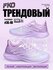 Кроссовки FKO