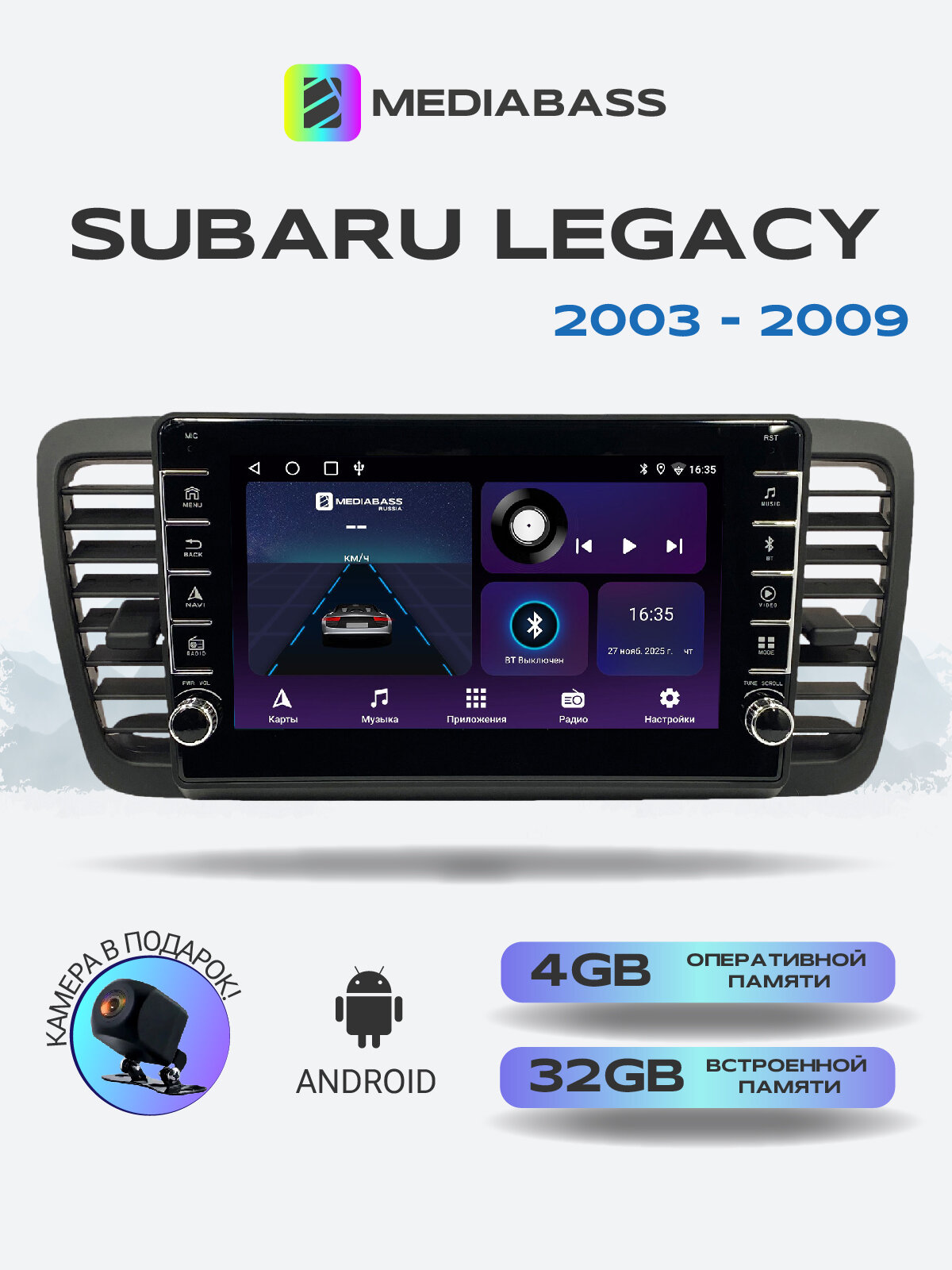 Магнитола для Subaru Legacy 2003-2009. Андроид магнитола, 4/32ГБ. Субару Легаси
