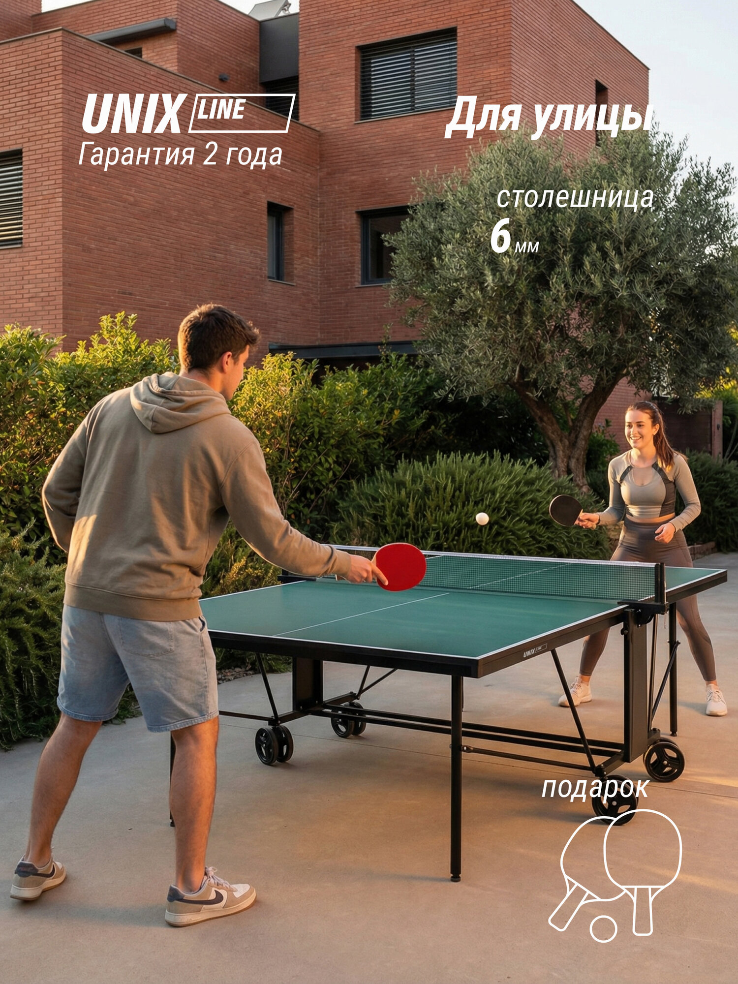 Теннисный стол всепогодный уличный складной UNIX Line 6 мм АКП