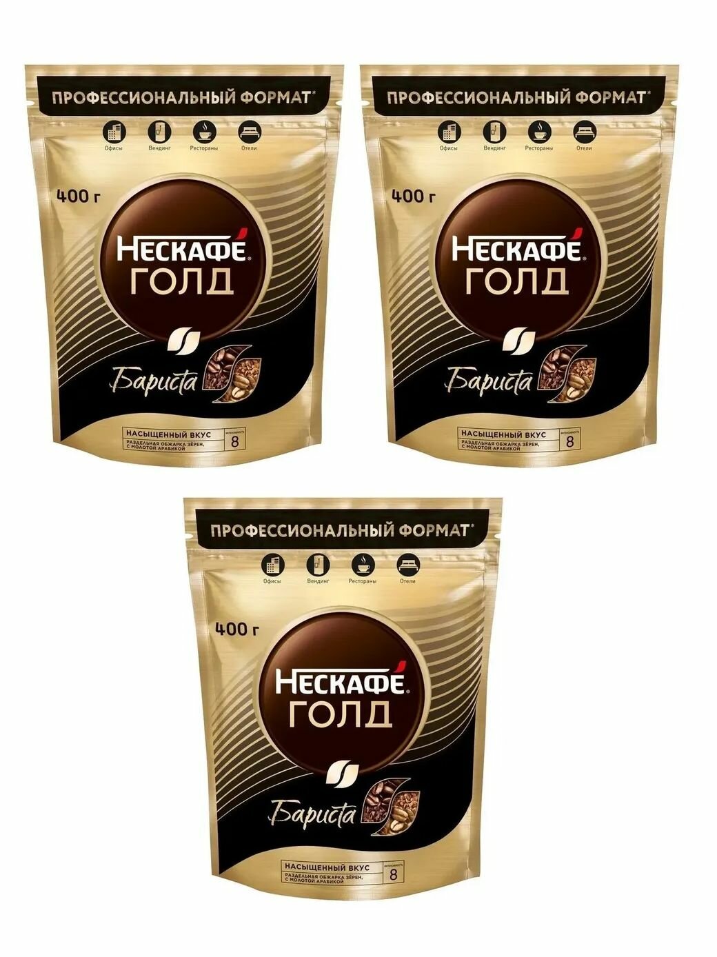 Кофе растворимый Nescafe Gold Barista 400гр(Набор из 3шт)
