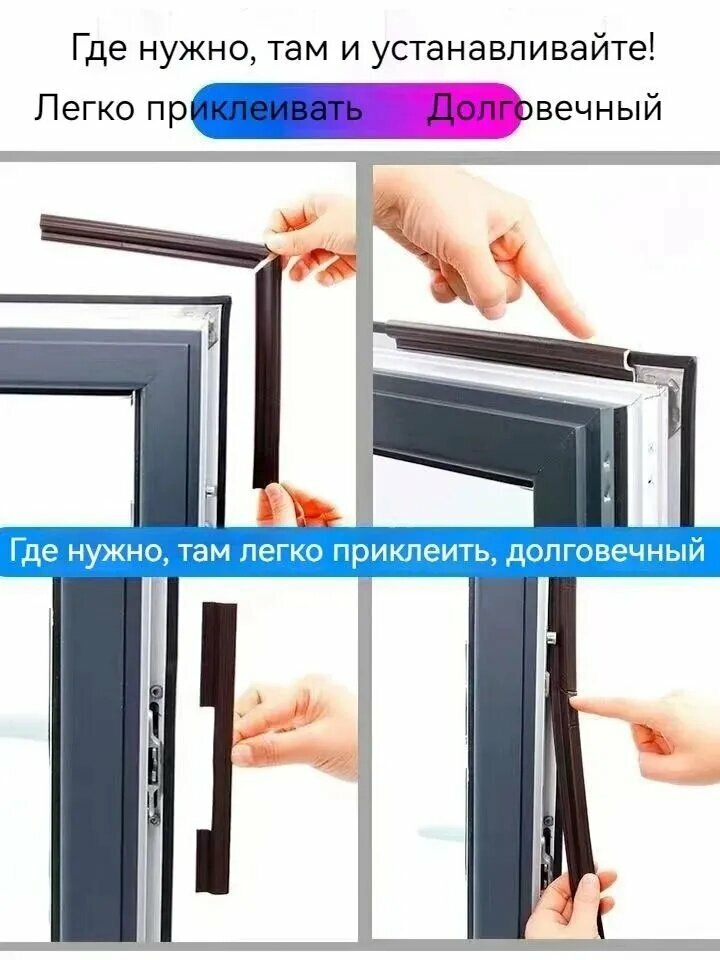 Самоклеящийся уплотнитель уплотнительная лента для окон — фото 1