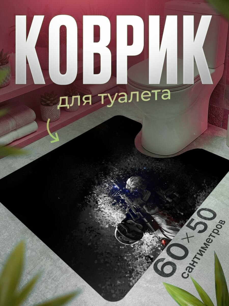 Коврик для туалета противоскользящий с вырезом 60 на 50