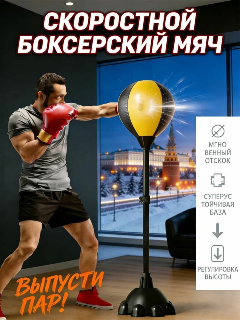 Боксерская груша, 3 кг