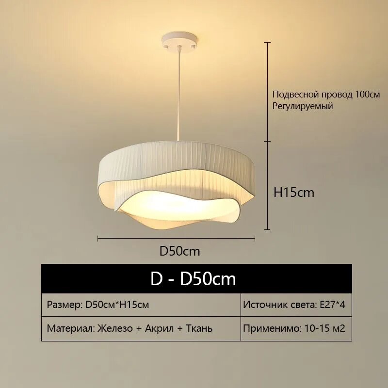 Люстра E27, Светодиодная, 4 лампы, Ткань/Акрил, Круглая, 500x500x150 мм, Белый, IP20, 220В, Регулировка по высоте, Скандинавский стиль — фото 1