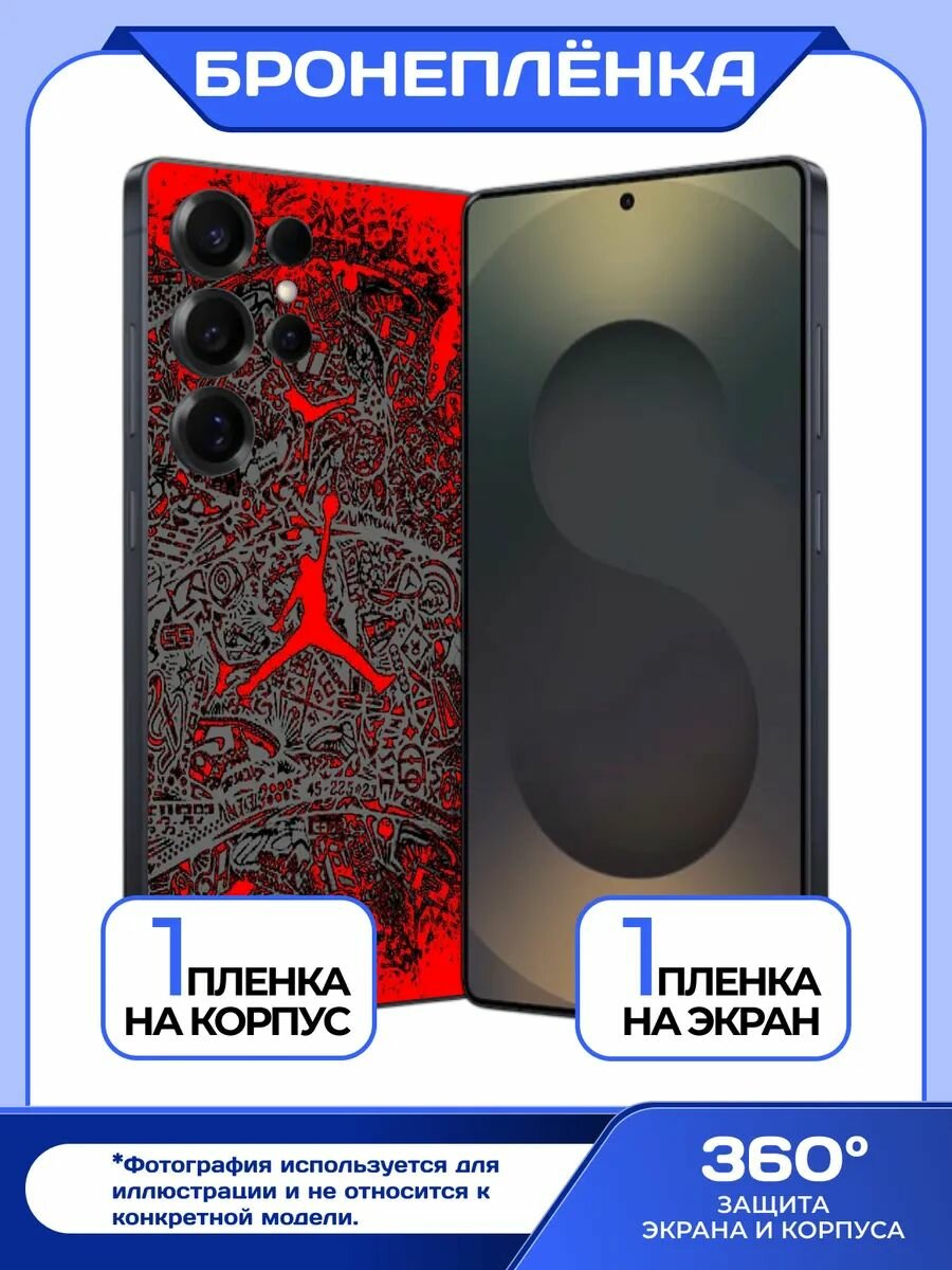 Пленка на экран и корпус для Galaxy S22 Ultra