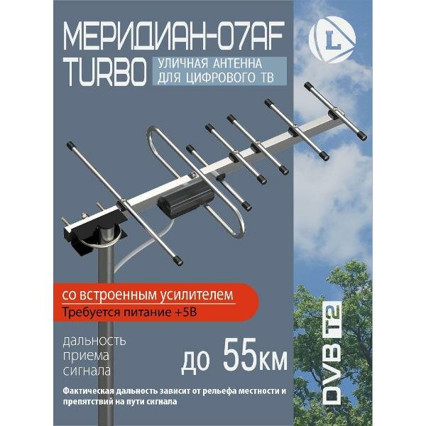 Антенна телевизионная внешняя Locus Меридиан-07AF TURBO
