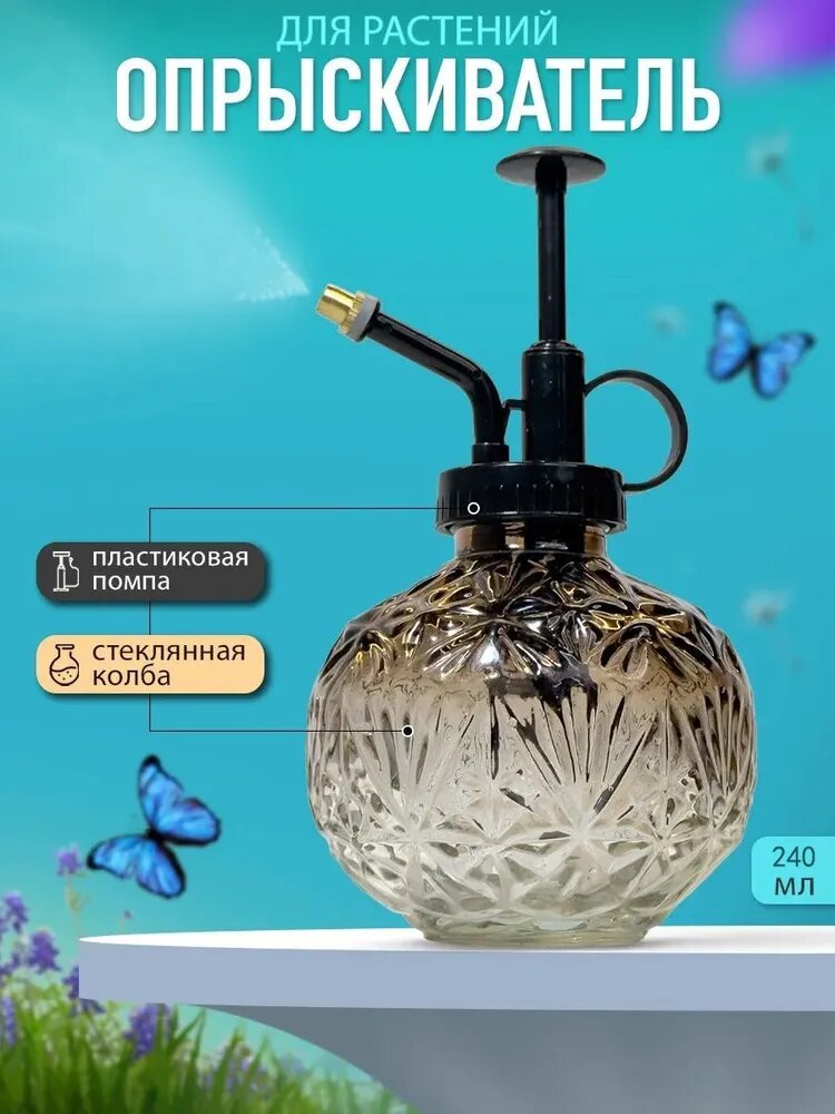 Лейка, 0.24 л 1 шт