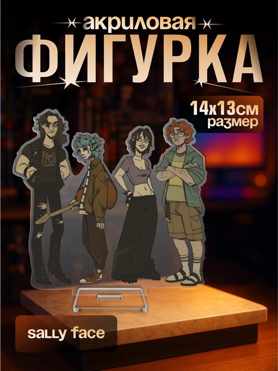 Акриловая фигурка Sally face игра