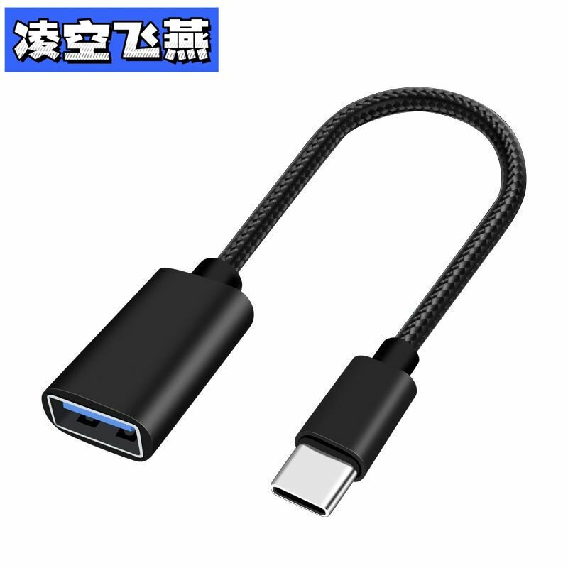 OTG переходник USB 3.0 Type-C для флешки и мыши, высокоскоростной