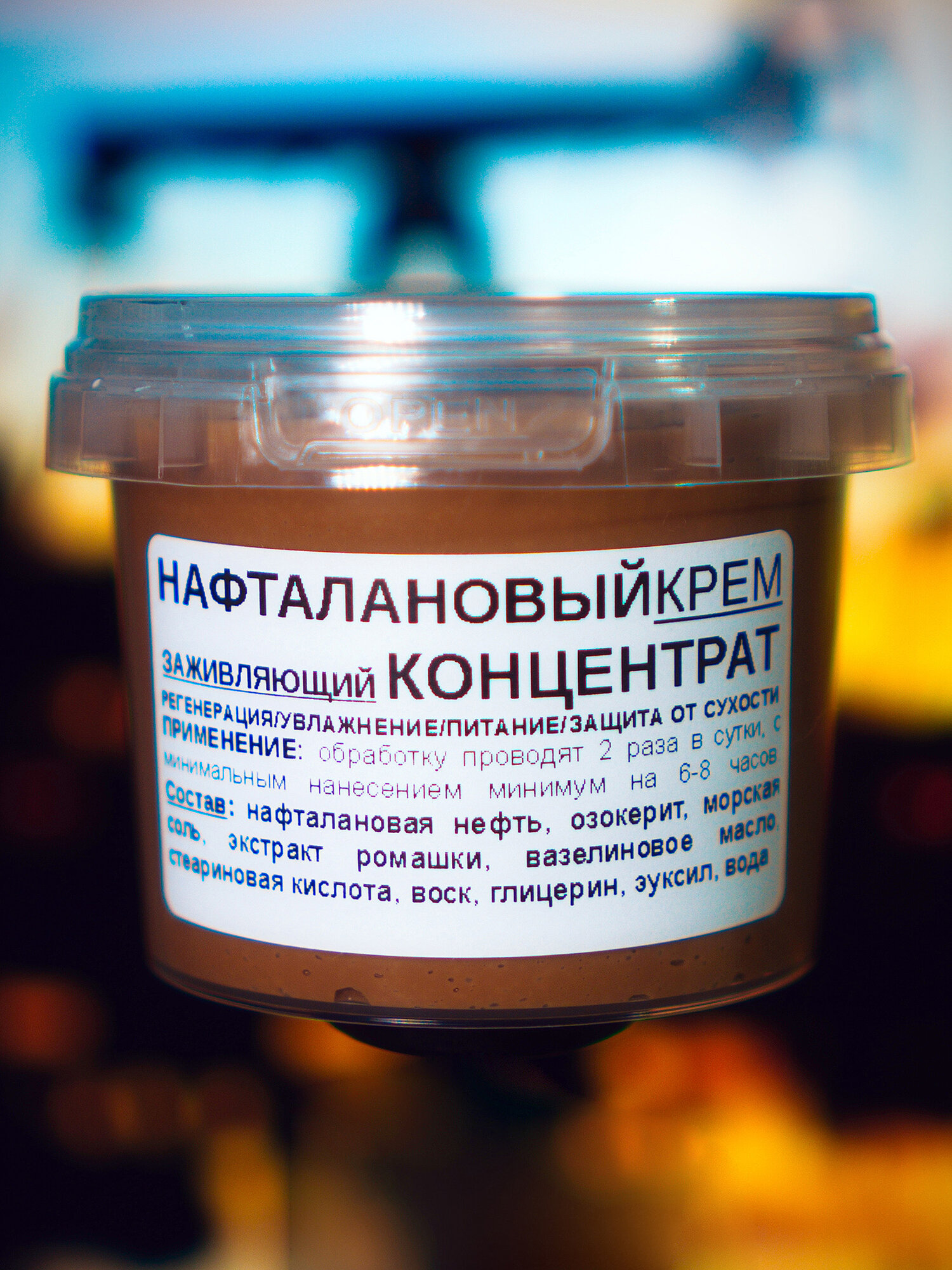 Нафталановый крем Концентрат заживляющий 100 гр: при псориазе, себореи, экземе, атопическом дерматите