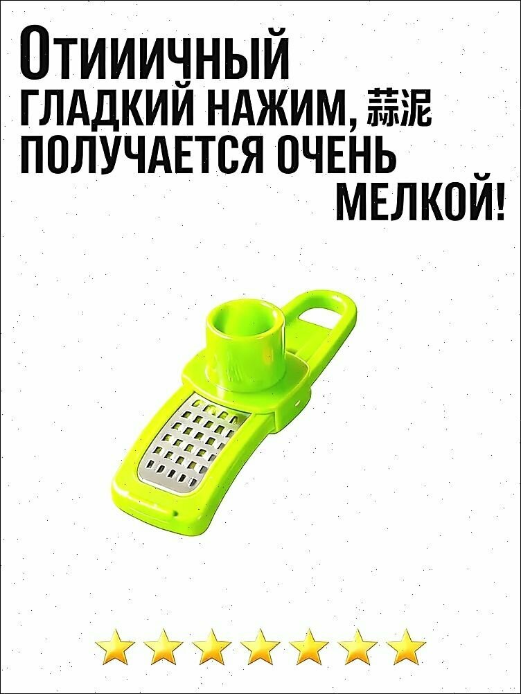 Чеснокодавилка — фото 1