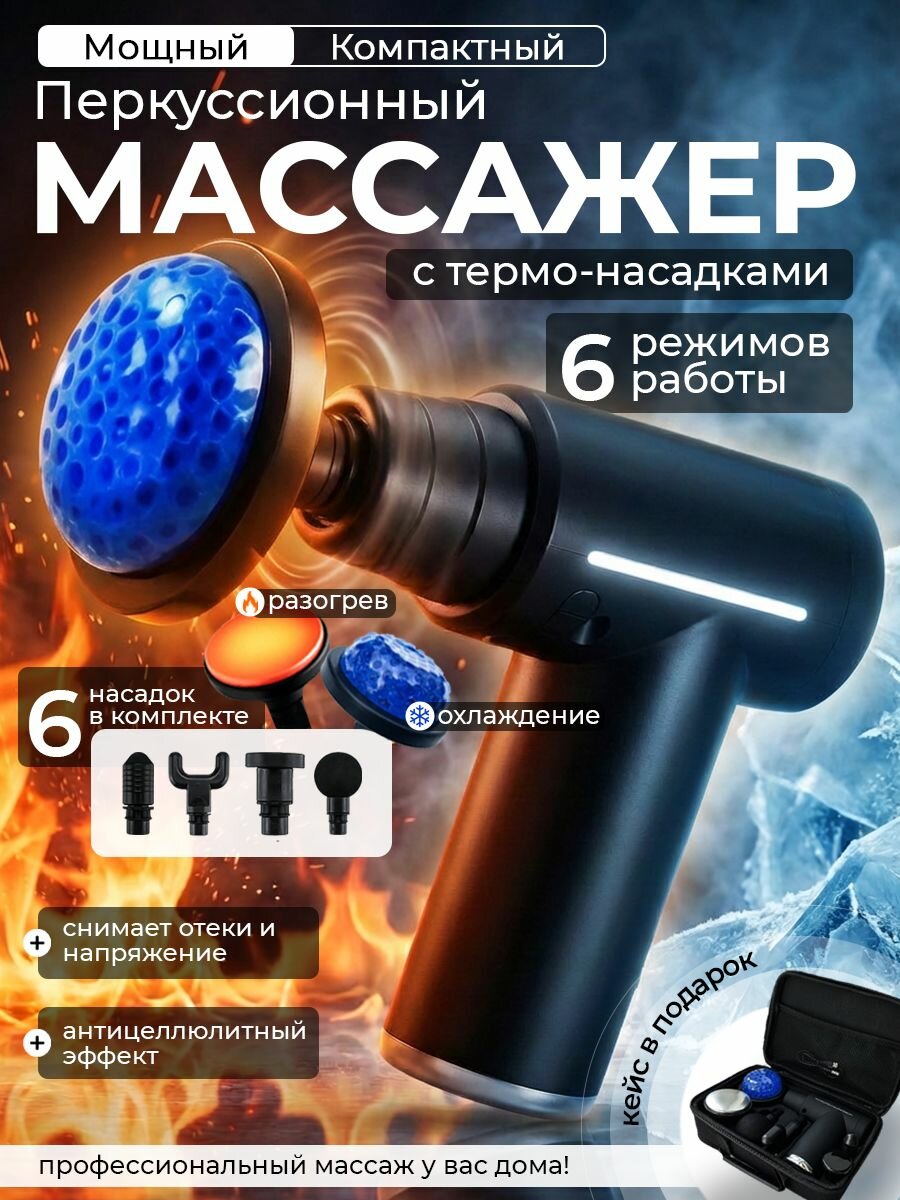 Перкуссионный массажер для тела, роликовый электрический вибромассажер для спины, шеи и плеч, для ног и стоп