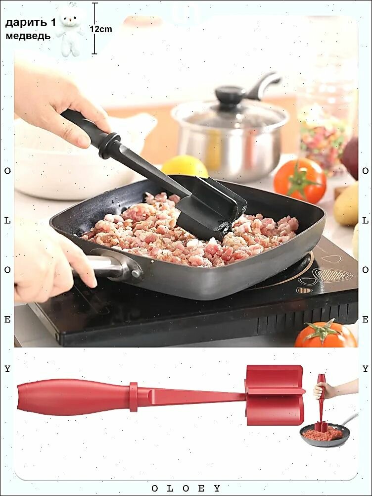Ручной измельчитель
