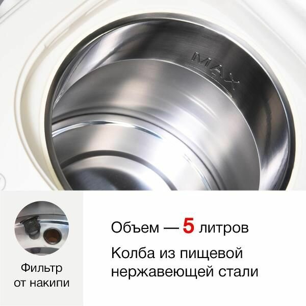Термопот Oursson TP5135PD/IV — фото 1
