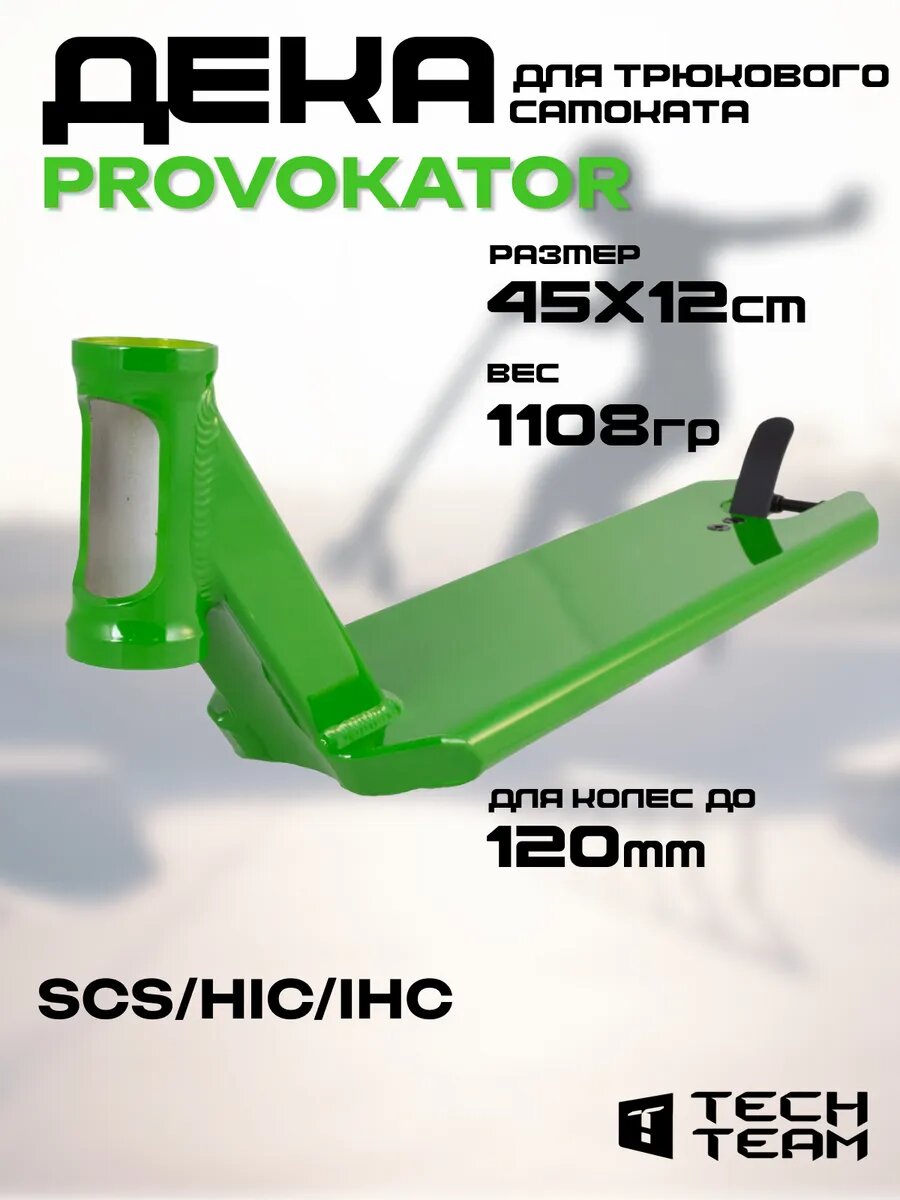 Дека для самоката Provokator 45 x 12