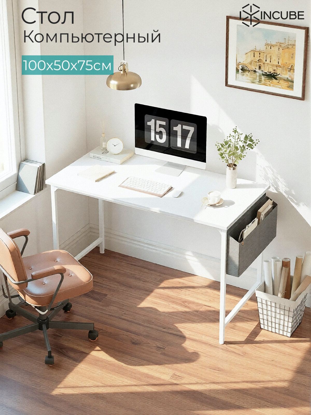Стол письменный, компьютерный лофт INCUBE D002W.100. WH, белый, 100х50х75см, с органайзером, ЛДСП, металл