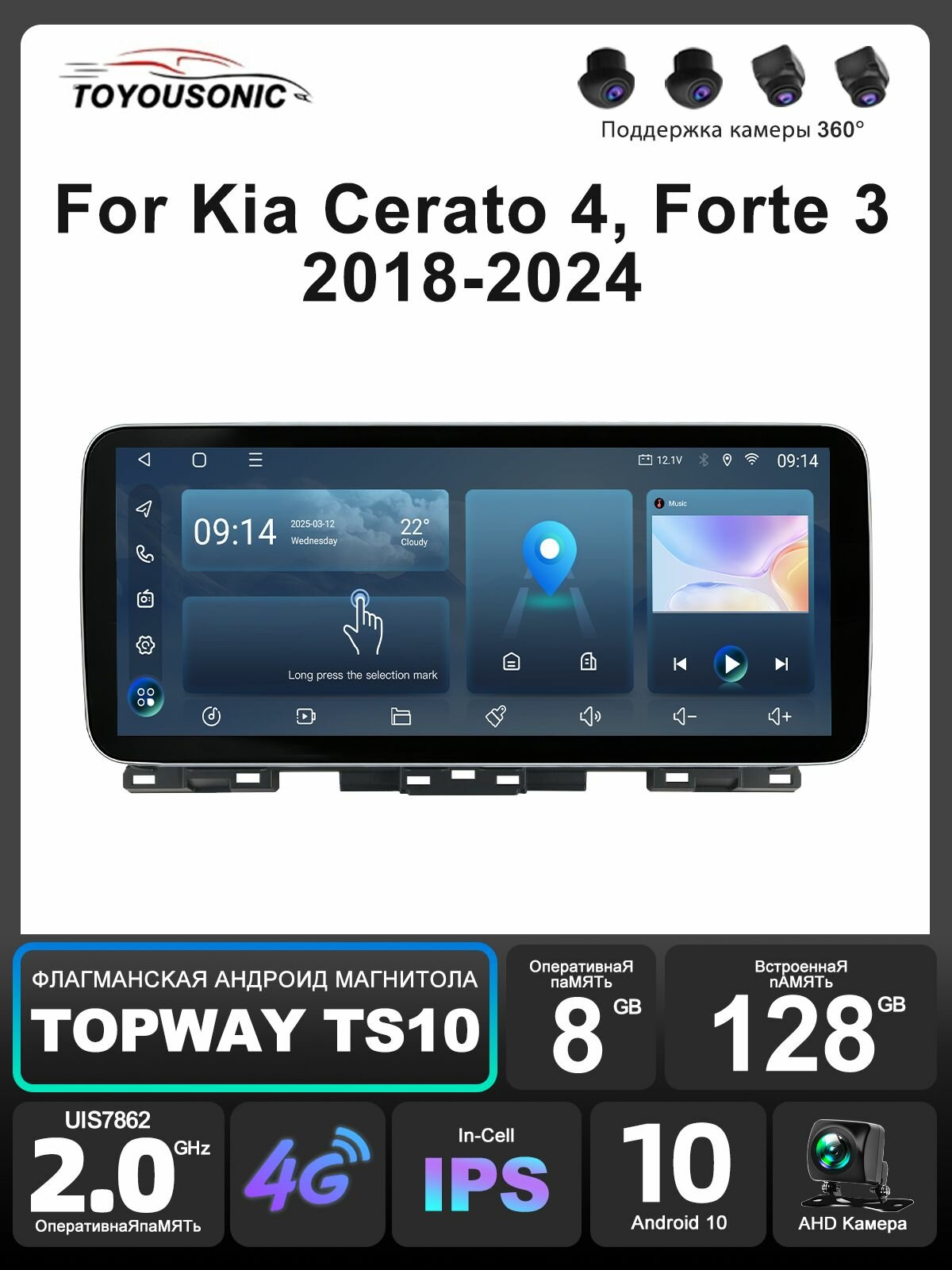 Магнитола для 12.3 дюймов Kia Cerato 4, Forte 3 2018-2024 TS10 Автомобильный процессор 4G 8 core 8+128G QLED Android 13-цифровой DSP -навигация Carplay/Android auto BT FM AM RDS WIFI-плеер