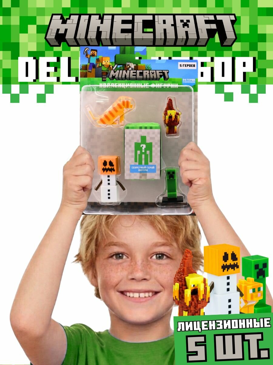Коллекционная фигурка Майнкрафт / топпер Minecraft, 5 шт. 6 см