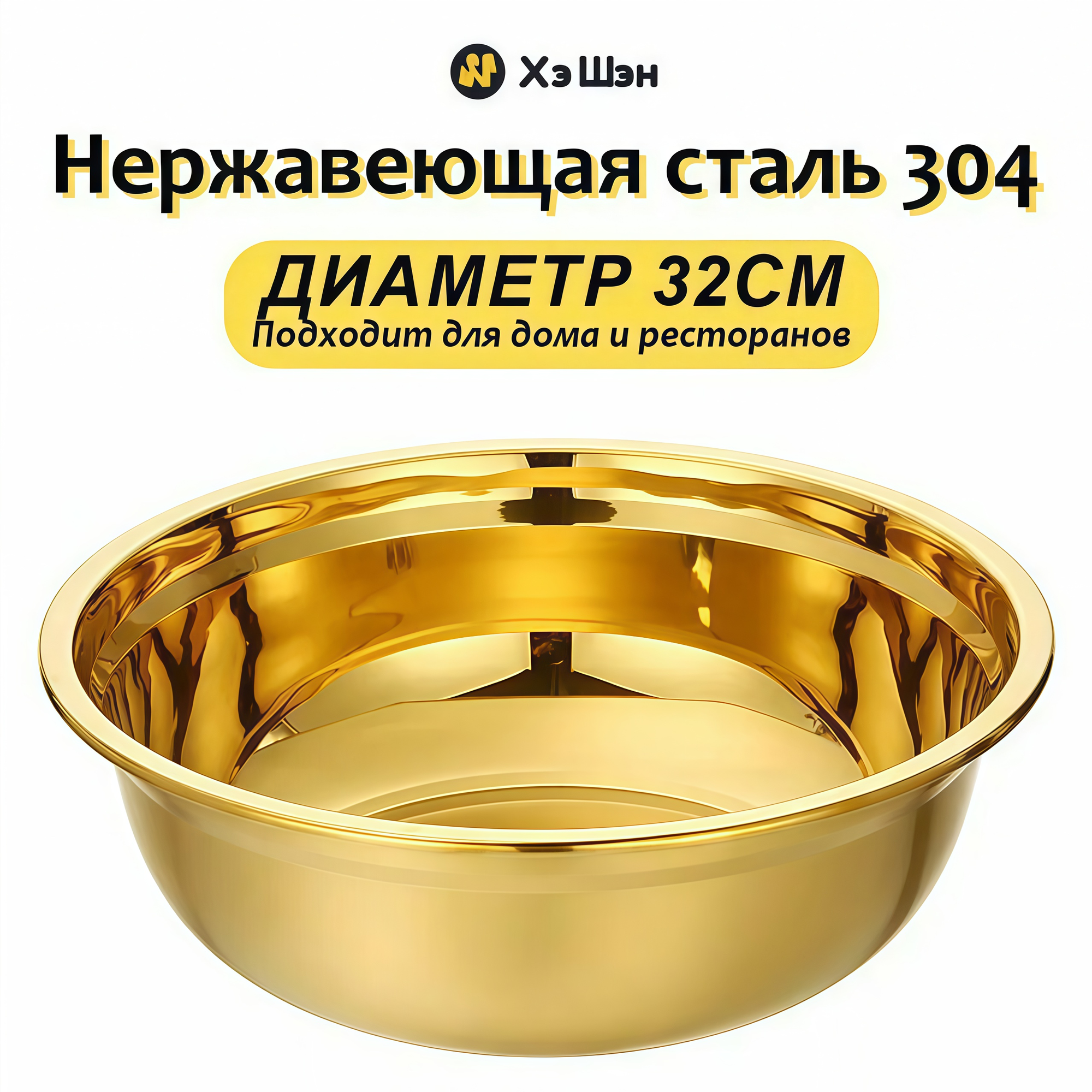 Таз для варенья, медный, нержавеющая сталь, диаметр верха 32 см, золотистый