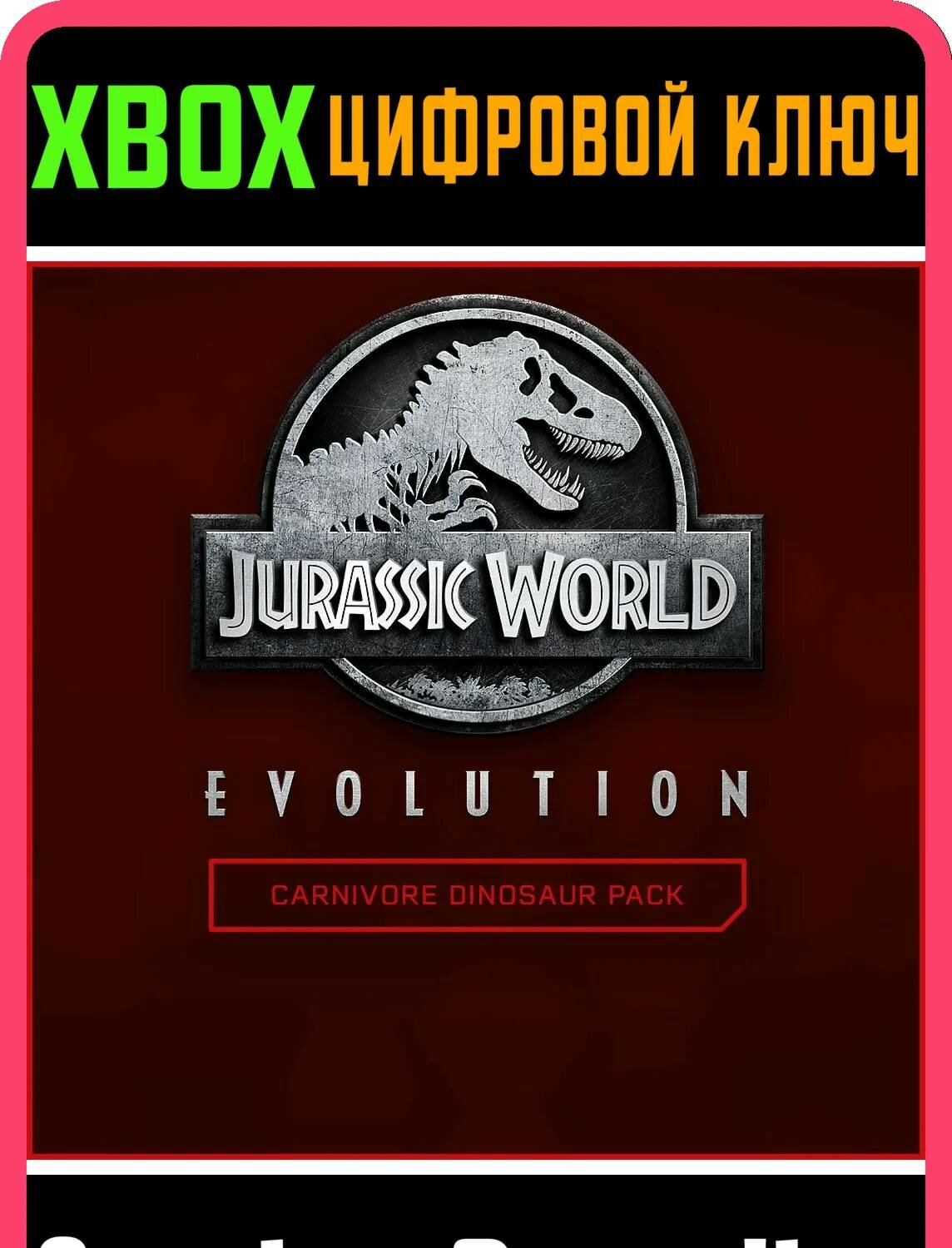JURASSIC WORLD EVOLUTION: CARNIVORE DINOSAUR PACK XBOX | Работает на ваш акк | Игра навсегда | Быстрая доставка