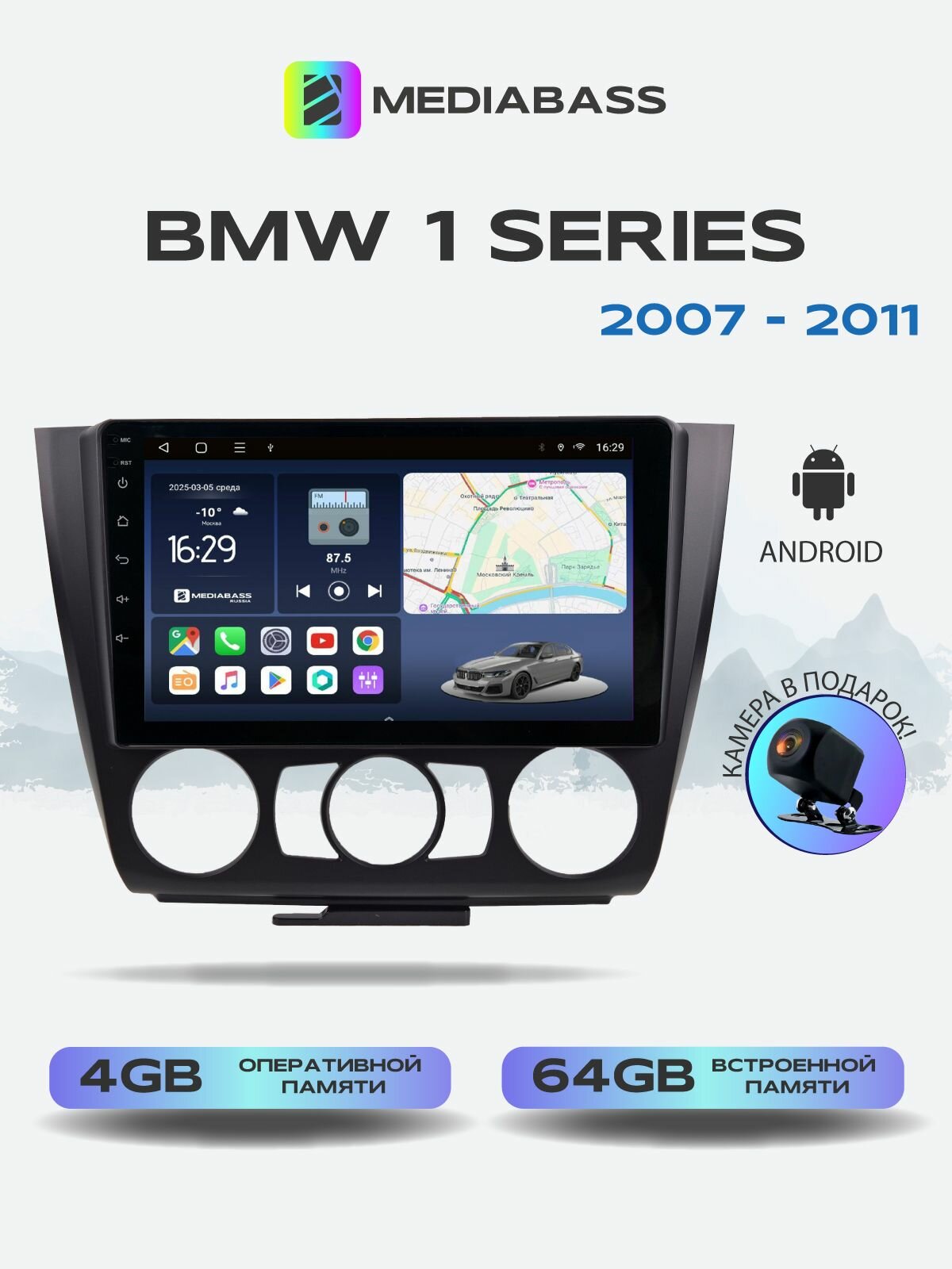 Магнитола для BMW 1 Series 2007-2011 Кондиционер. Андроид магнитола, 4/64ГБ. БМВ 1 серия