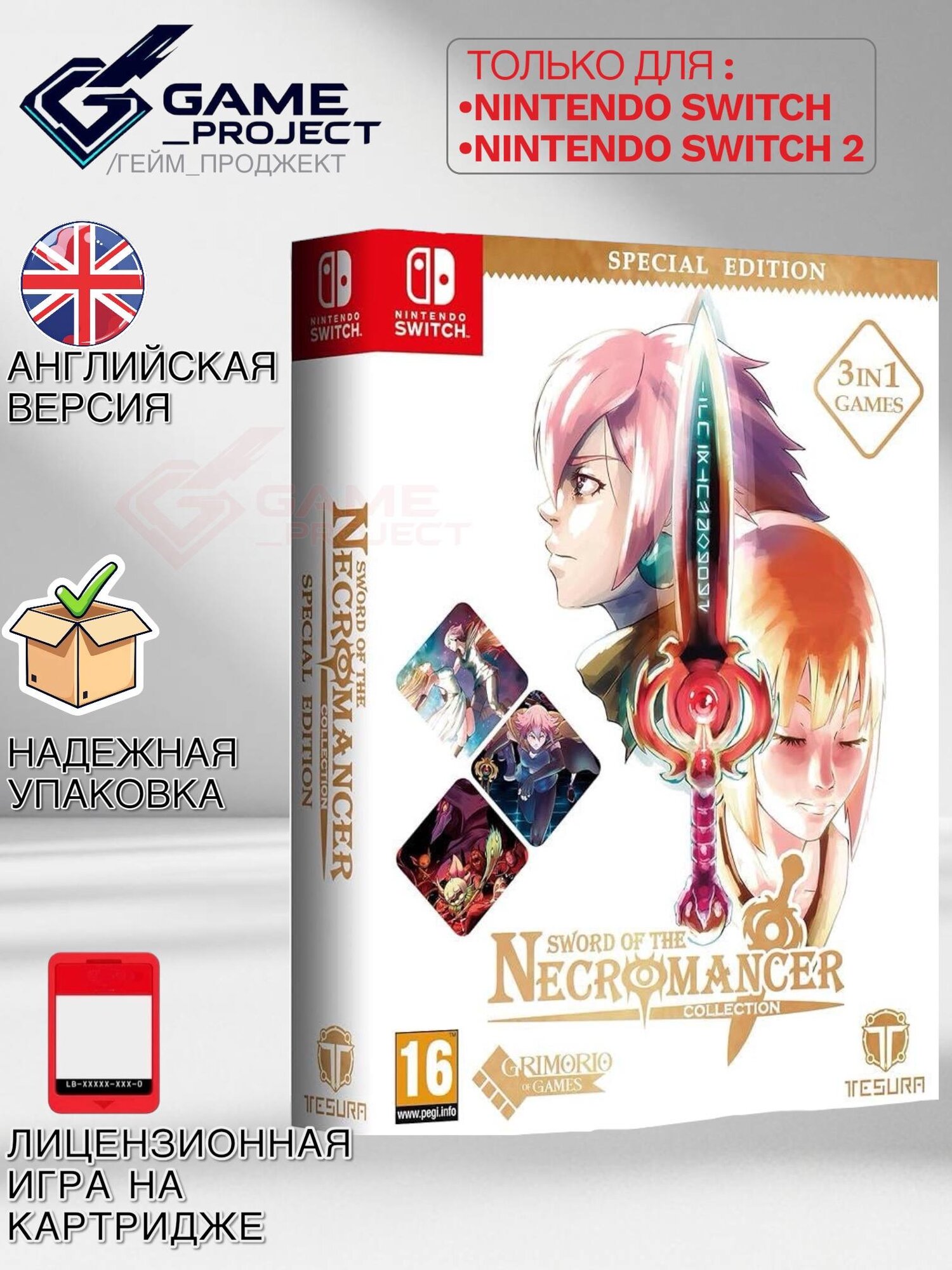 Sword of the Necromancer Collection Special Edition , для Nintendo Switch , Картридж , Английская версия