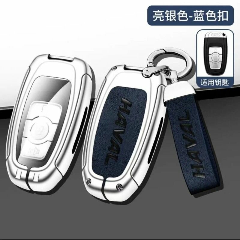 Силиконовый чехол для смарт-ключа HAVAL F7, F7x, H9, Jolion, Dargo, H6, M6 — защита от царапин и пыли, сменный цвет
