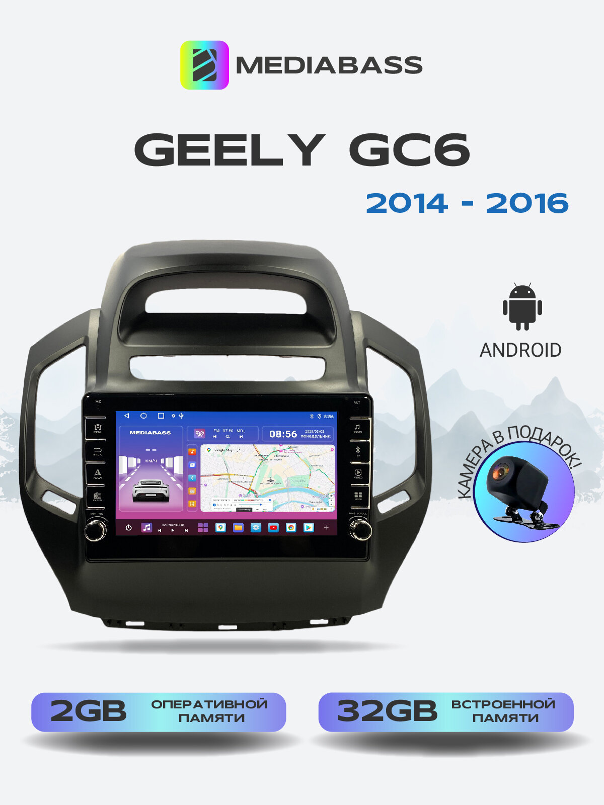Магнитола для Geely GC6 2014-2016. Андроид магнитола, 2/32ГБ. Джили GC6