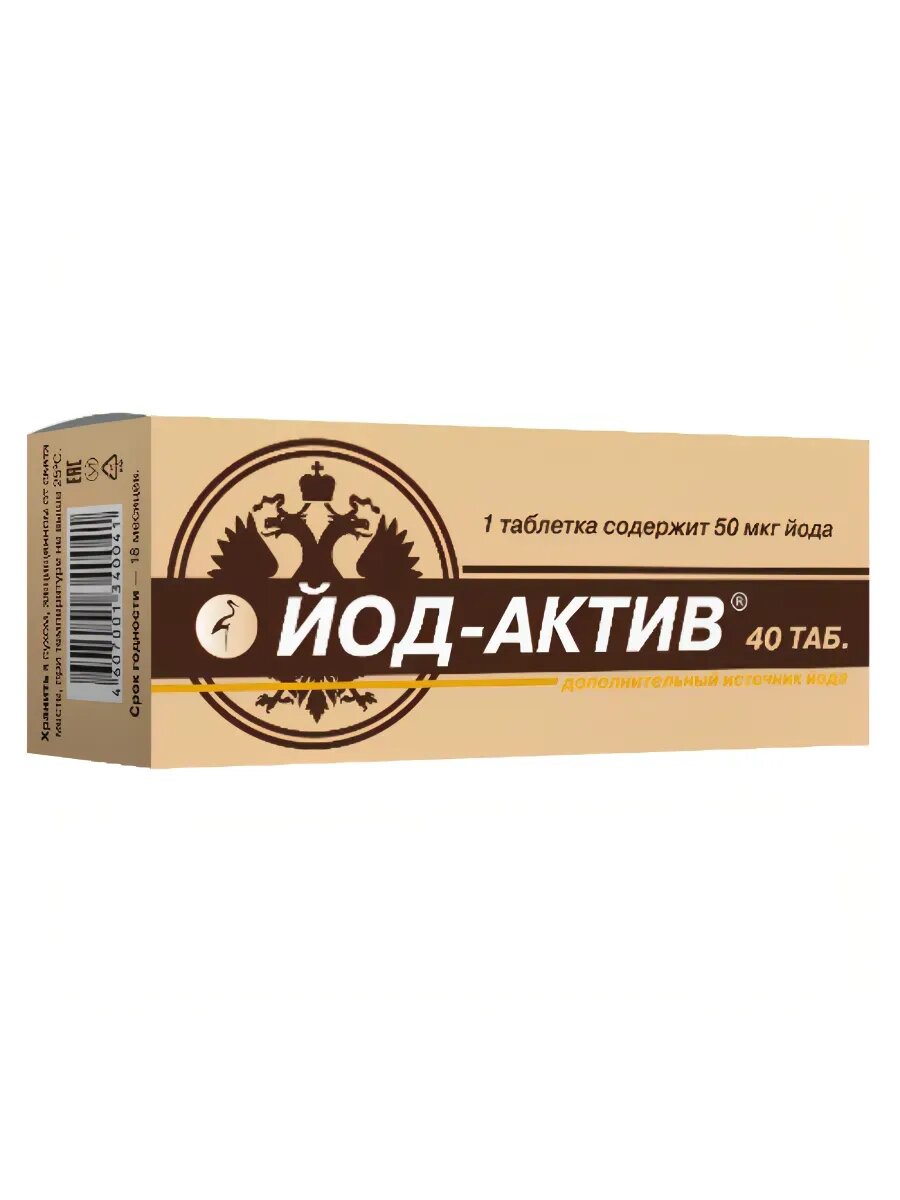 Йод-Актив, 40 таблеток массой по 0,25 г