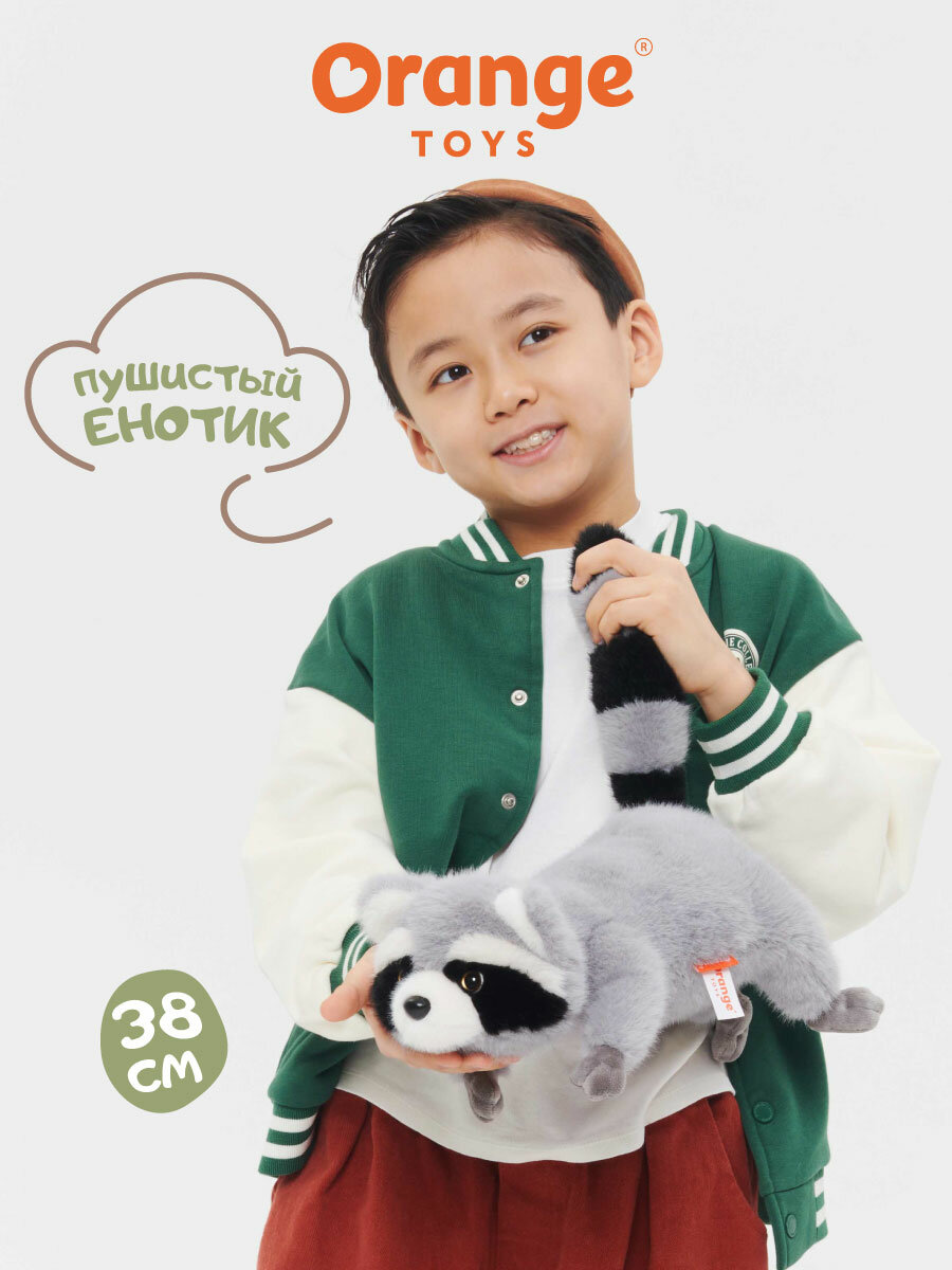 Мягкая игрушка Orange Toys "Енот", лежачий, искусственный мех, 38 см