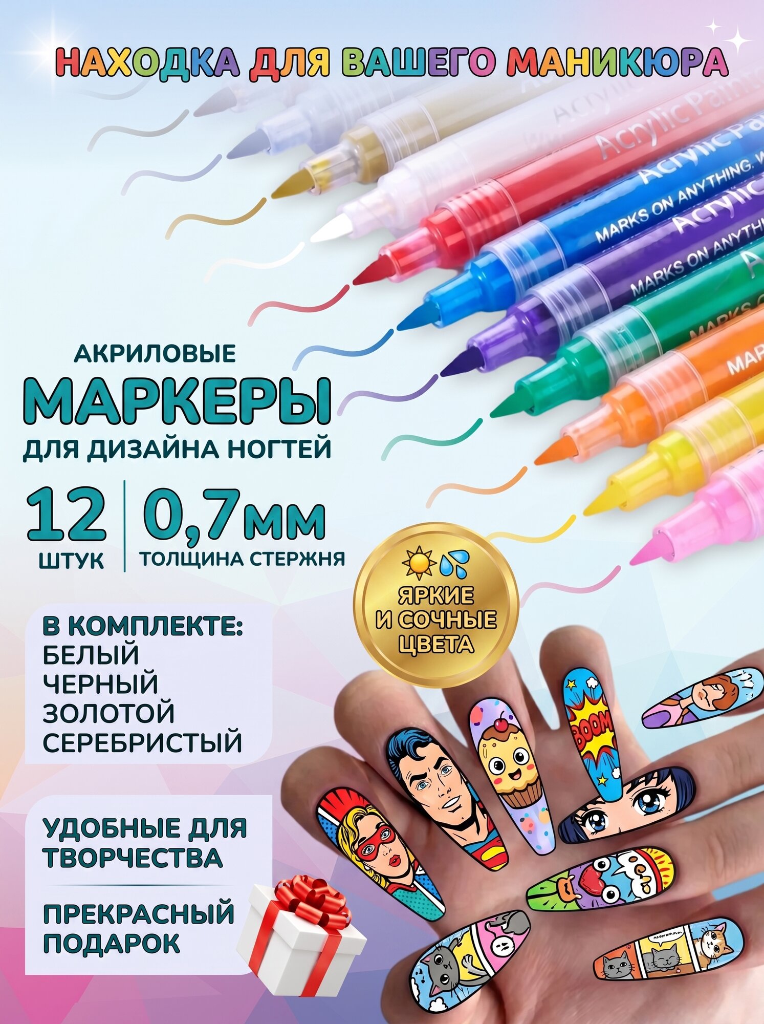 Акриловые маркеры для маникюра дизайна декора ногтей