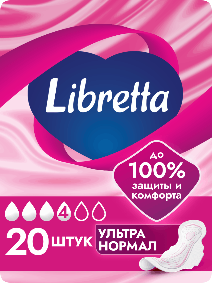 Прокладки Libretta Ультра Нормал с мягкой поверхностью, 20 шт.
