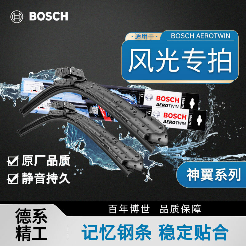 Щетка стеклоочистителя Bosch для Dongfeng Fengguang MINI EV 2022-2024 Универсальная комбинация