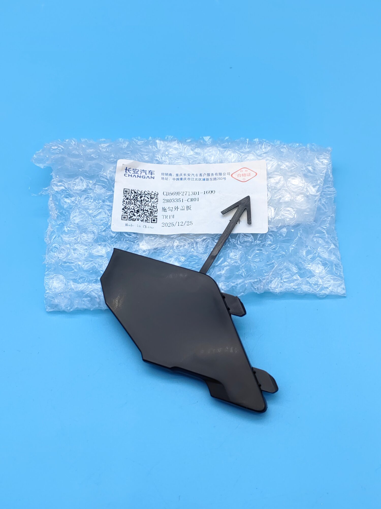 Changan Заглушка буксировочная передняя Changan UNI-K CD569F2713011600