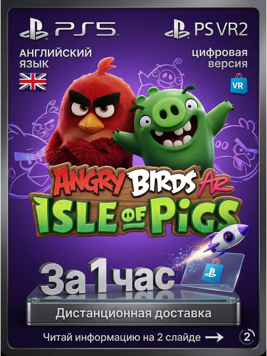 Angry Birds Isle of Pigs VR для Sony PlayStation 5 (PS5 VR2)